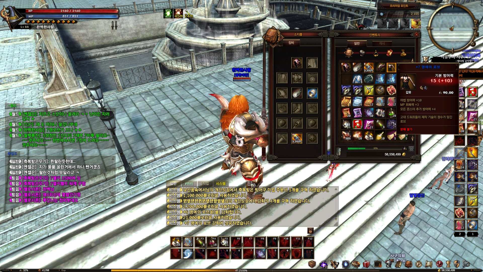 DK온라인 - 극한전투 MMORPG