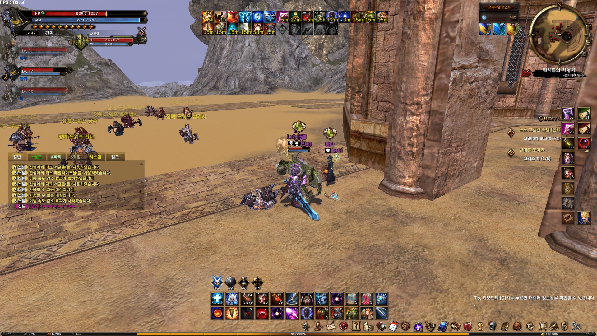 DK온라인 - 극한전투 MMORPG