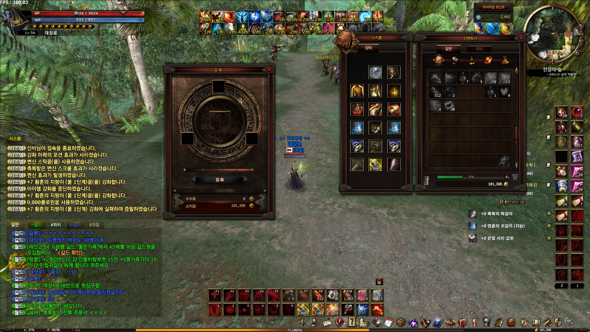 DK온라인 - 극한전투 MMORPG